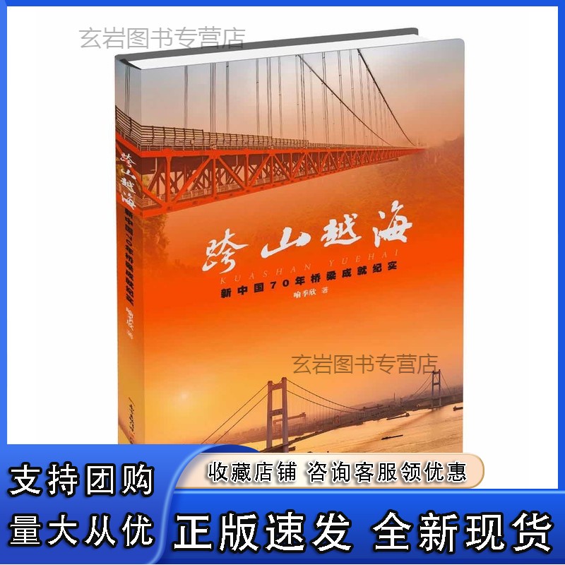 n跨山越海