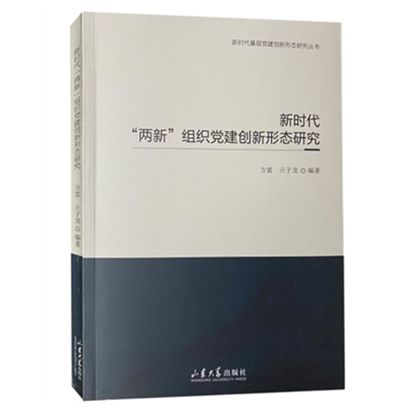 新时代