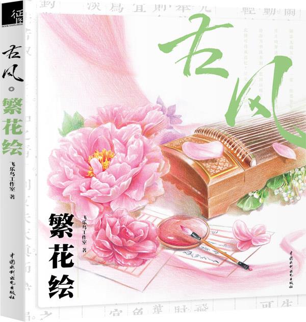 古风繁花绘