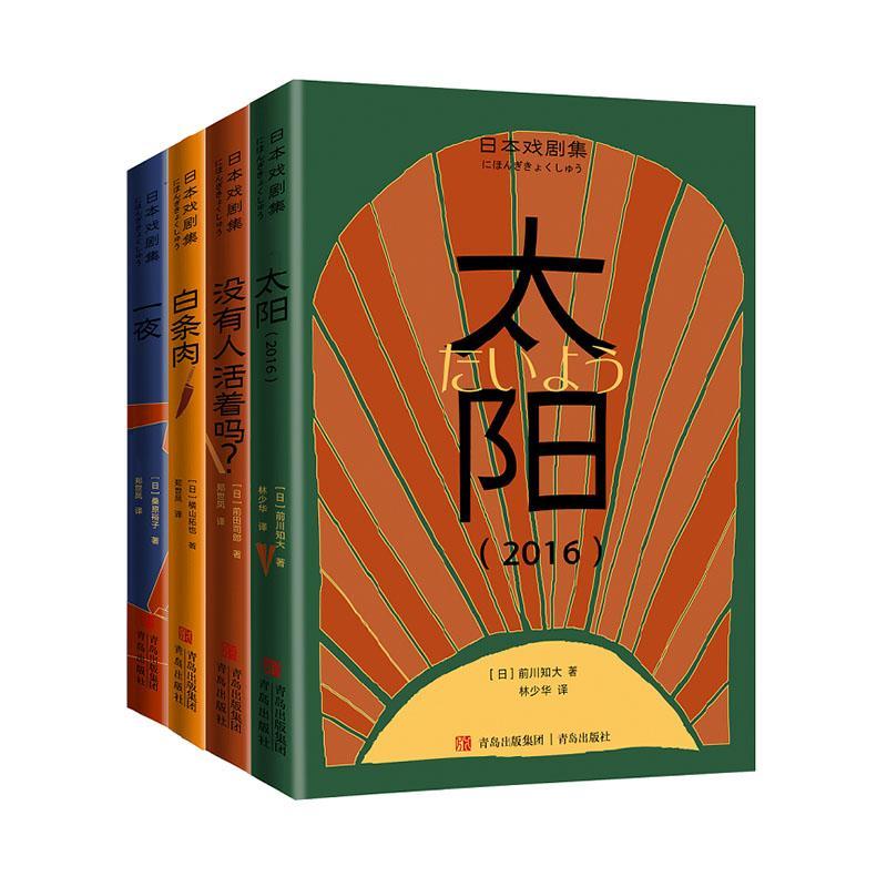 日本戏剧集艺术 图书