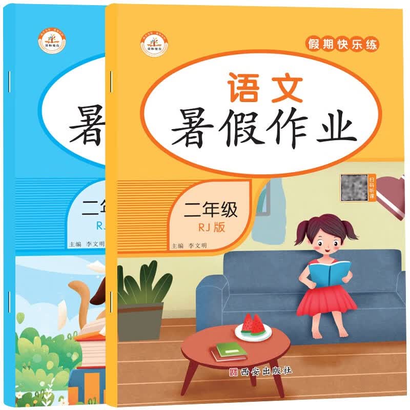 二年级下册暑假作业语文数学全套人教版二升三暑假衔接小学二年级升三年级专项训练总复习预习教材2升3练习册 小学二年级/语文+数学(全套2册 小学二年级
