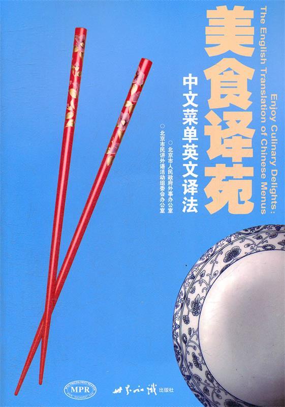 美食译苑【，放心购买】