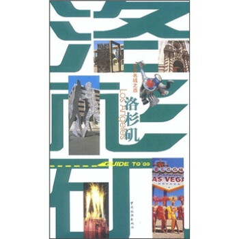 洛杉矶 尼可拉斯 等 著【书】