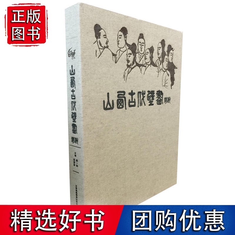 山西古代壁画精粹