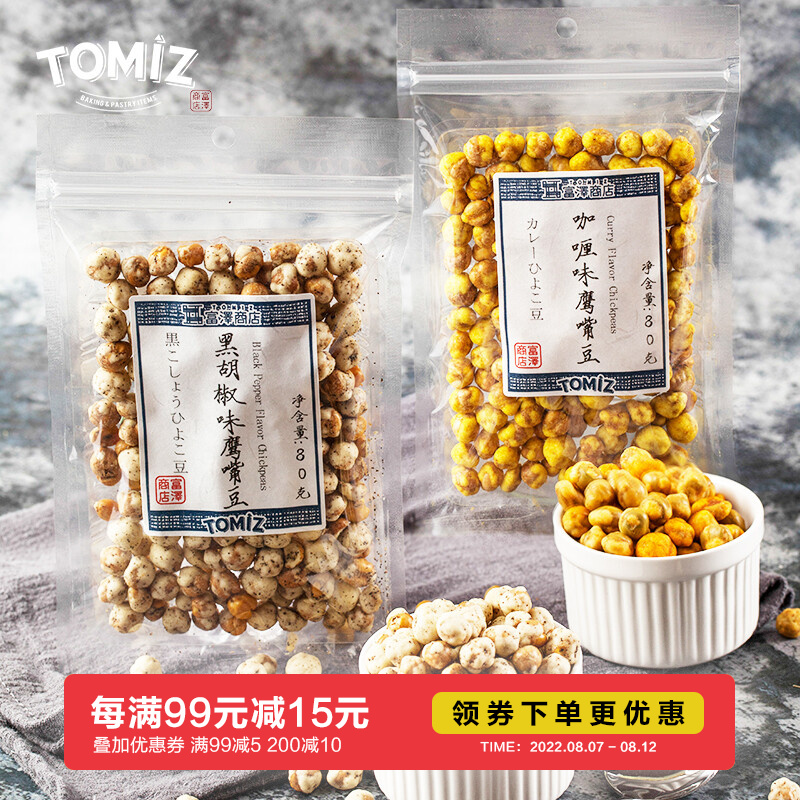 ライフレーク 押し麦 500g TOMIZ cuoca 富澤商店 充実の品
