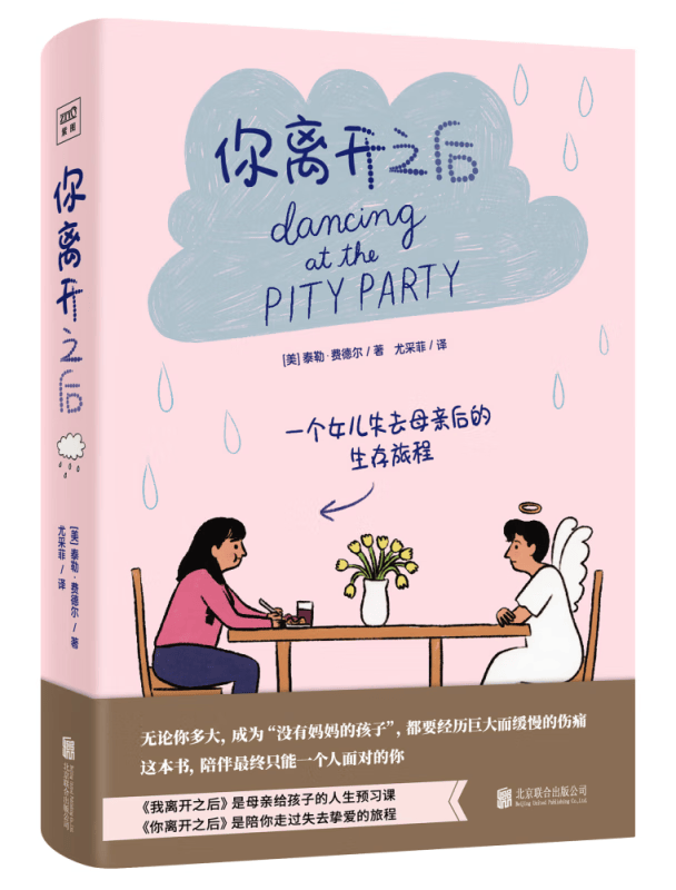 你离开之后