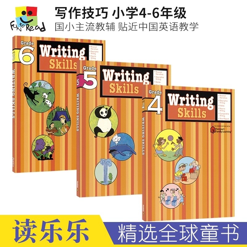哈考特 Writing Skills 写作技巧和思路 Harcourt 美国小学英语教辅 英文原版进口图书 4-6年级3册套装