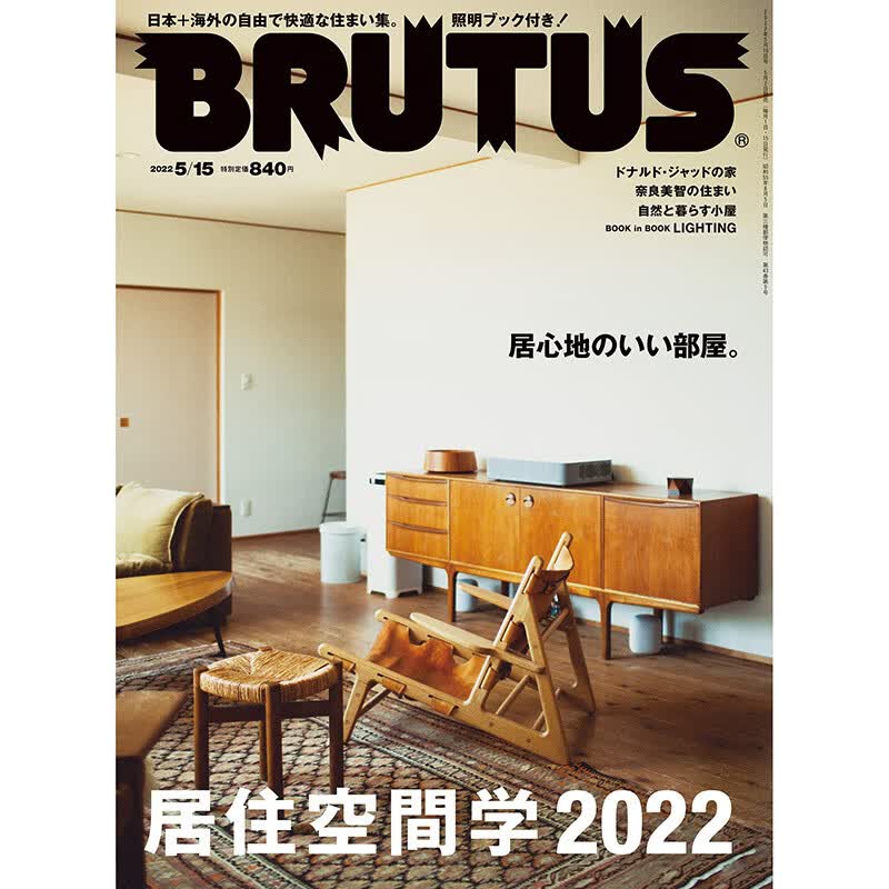 BRUTUS 2022年12月1日号 No. 974期 Who's Next 2022 佐藤健 现货BRUTUS 2022年5月15日号 No.