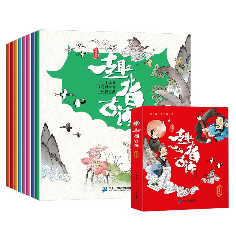 趣背古诗漫画版（全8册）