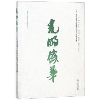 光明盛华：贵州盛华职业学院盲人学生故事
