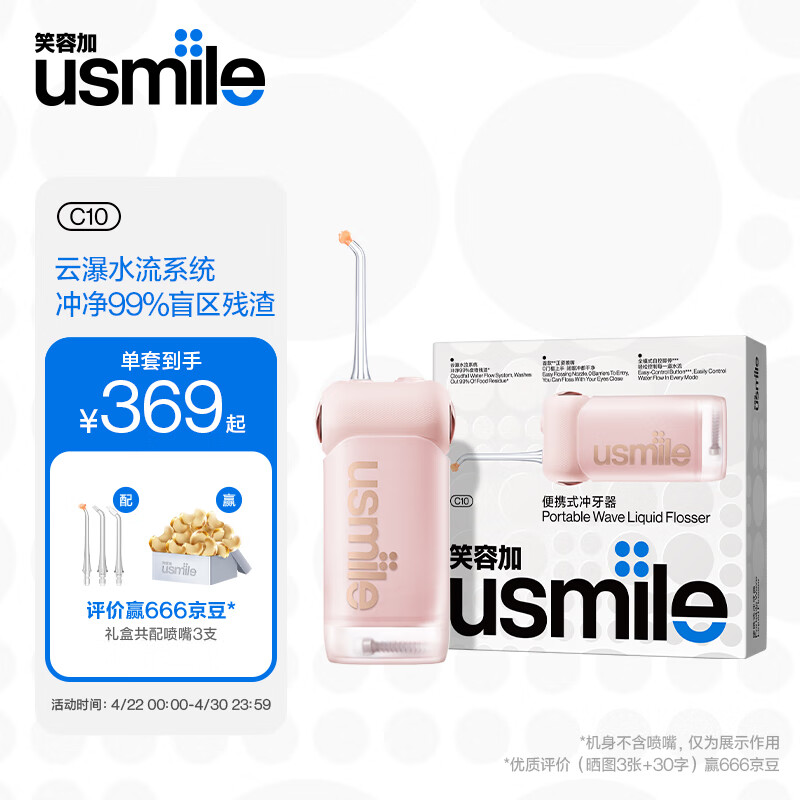 「Usmile品牌」Usmile是哪个国家的品牌-什么档次，怎么样-排行榜123网