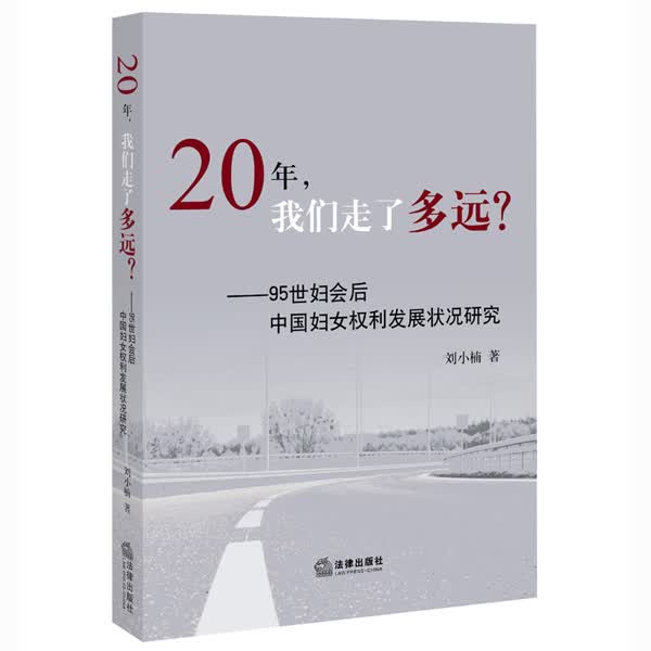 20年，我们走了多远？