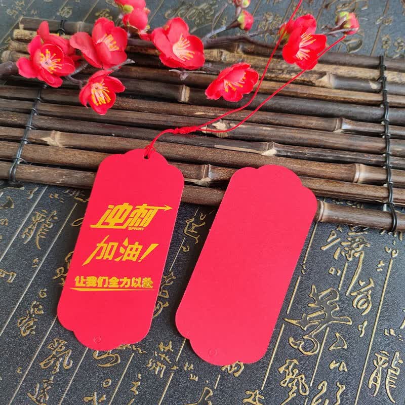 中考高考百日誓师加油必胜励志卡片许愿目标心愿卡墙贴悬挂小挂件 烫金冲刺加油30张+中国结