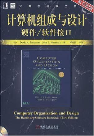 计算机组成与设计 Computer organization and design 硬件/软件接口
