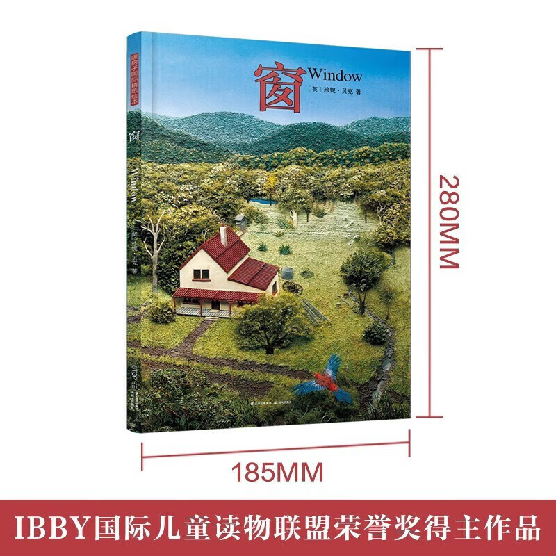 书书书新品好好暖房子精选绘本:窗好好...；；书