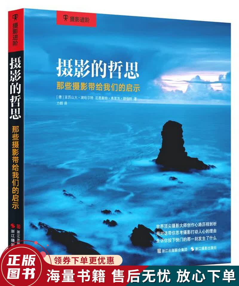 摄影的哲思：那些摄影带给我们的启示