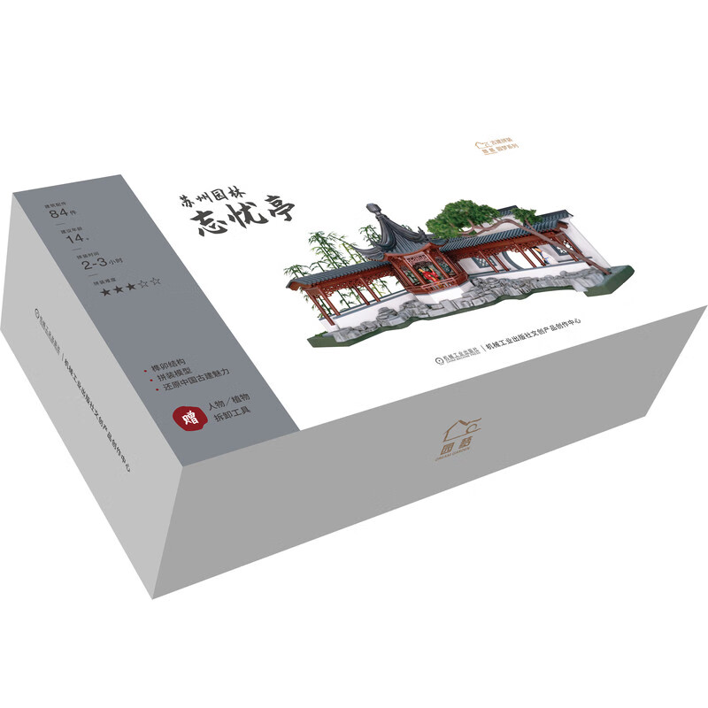 苏州园林-忘忧亭