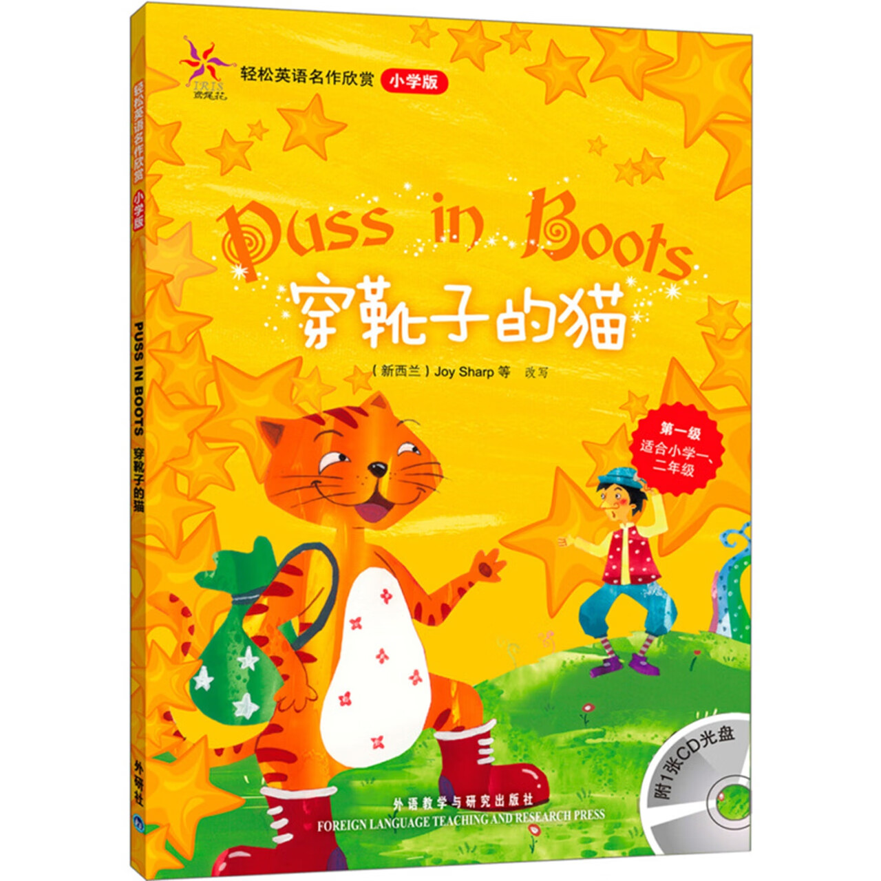 轻松名作欣赏版 二 三 四 季含光盘全套中英文对译适合年级课外英汉双语读物生中英文对照书 外研社 季 季 穿靴子的猫