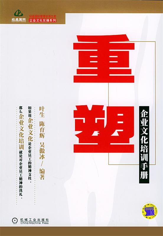重塑