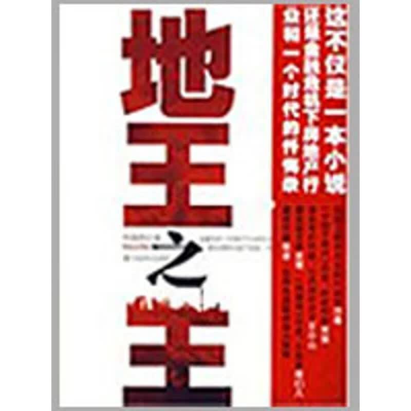 s地王之王【，放心购买】