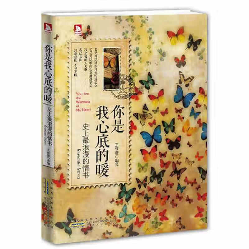 你是我心底的暖【精选】