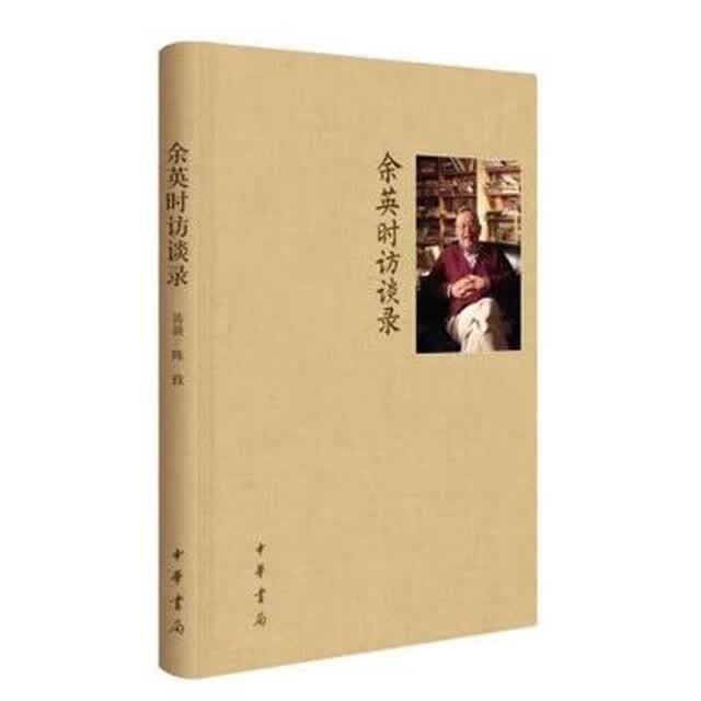 !录 普通版 陈致中华书局现货