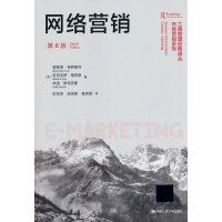 网络营销（第8版）（）