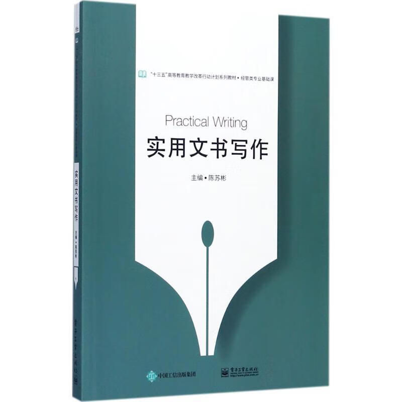 实用文书写作