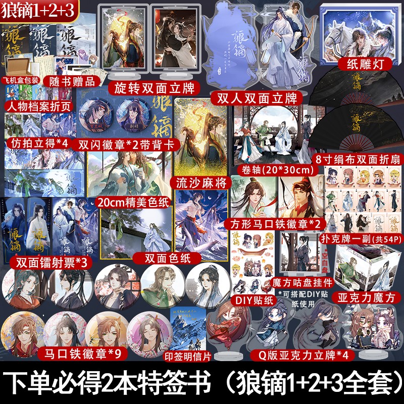 特签捡漏】狼镝3 鲸舟 作家凉蝉继狼镝寒野 狼镝狂澜后 狼镝完结篇 双男主古代架空群像小说实体书 狼镝1+2+3
