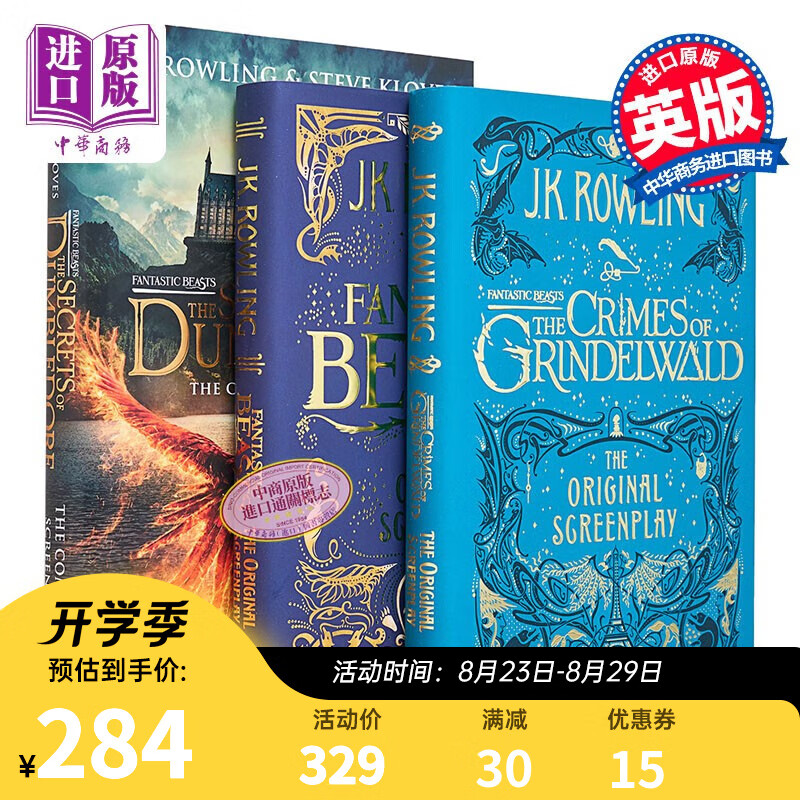 神奇动物在哪里3邓布利多之谜电影剧本书 3册全套完整剧本 Fantastic Beasts 英文原版 Rowling J K 奇幻 影视