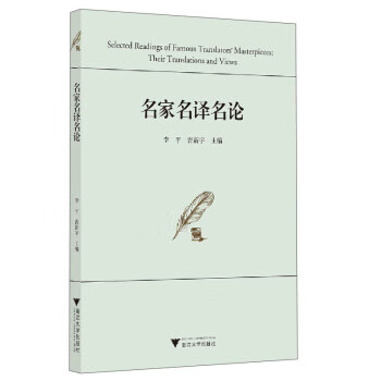 周诒春图传 金富军 著 9787302532026