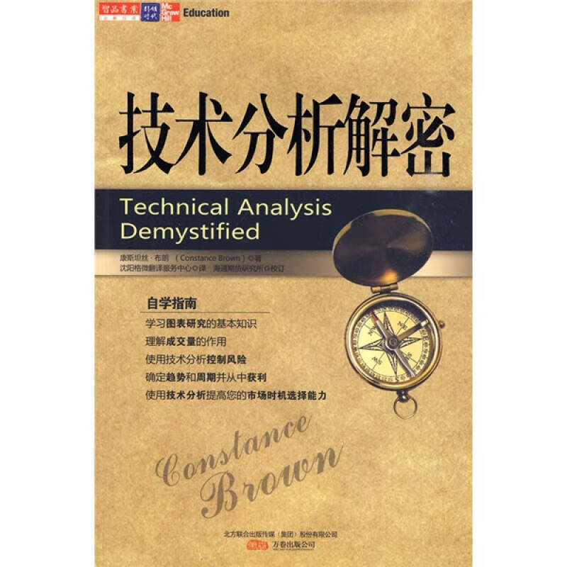 技术分析解密【好书】