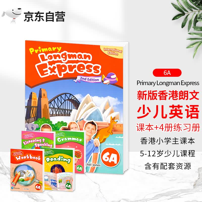 香港朗文小学英语教材Primary Longman Express 6A全套5本第二版六年级上学期朗文快车PLE培生少儿英语在家学