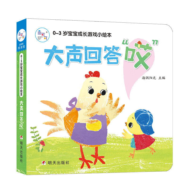 大声回答哎9787533297206