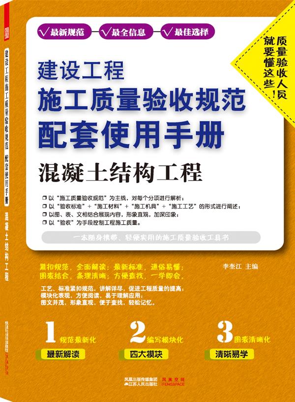 混凝土结构工程