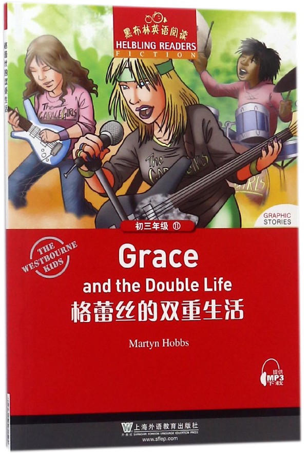 格蕾丝的双重生活/黑布林英语阅读