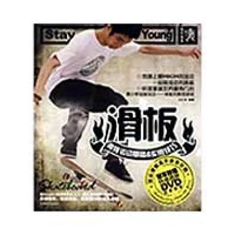 滑板 王汇丰编著 时代出版社