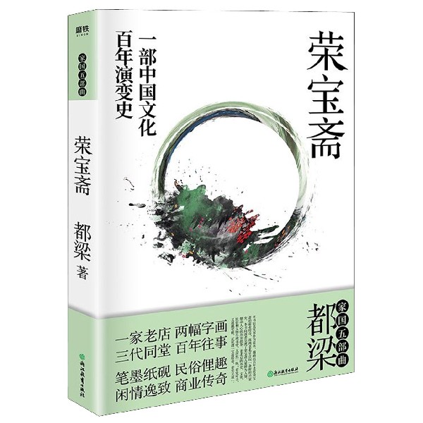 荣宝斋