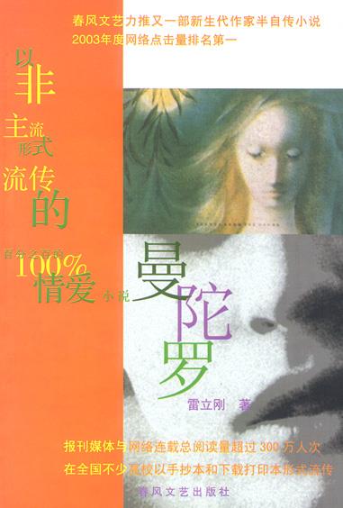 曼陀罗【，放心购买】