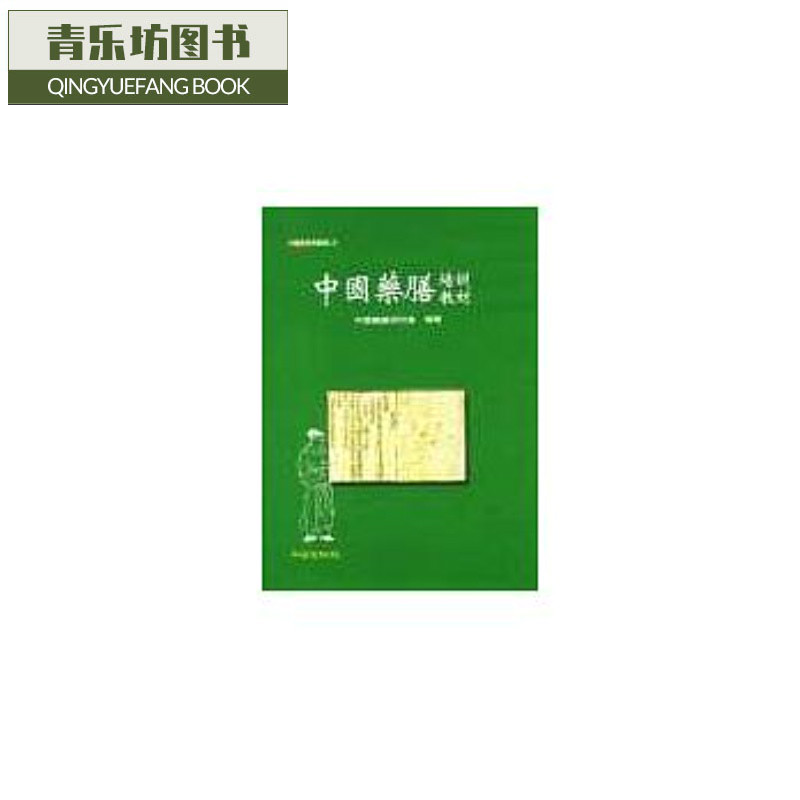预售 中药膳培训教材 知音港台图书
