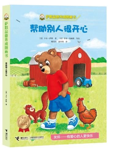 帮助别人很开心