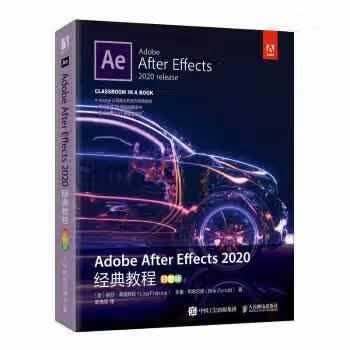 Adobe After Effects 2020经典教程（彩色版） 丽莎·弗里斯玛(Lisa Fri