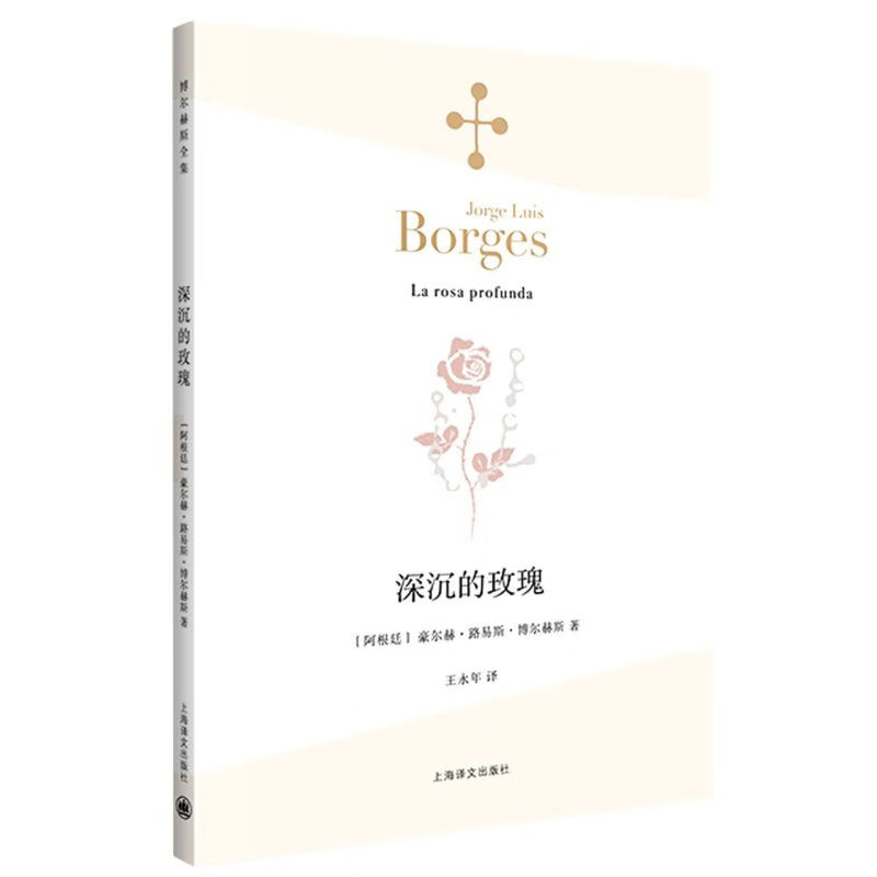 深沉的玫瑰