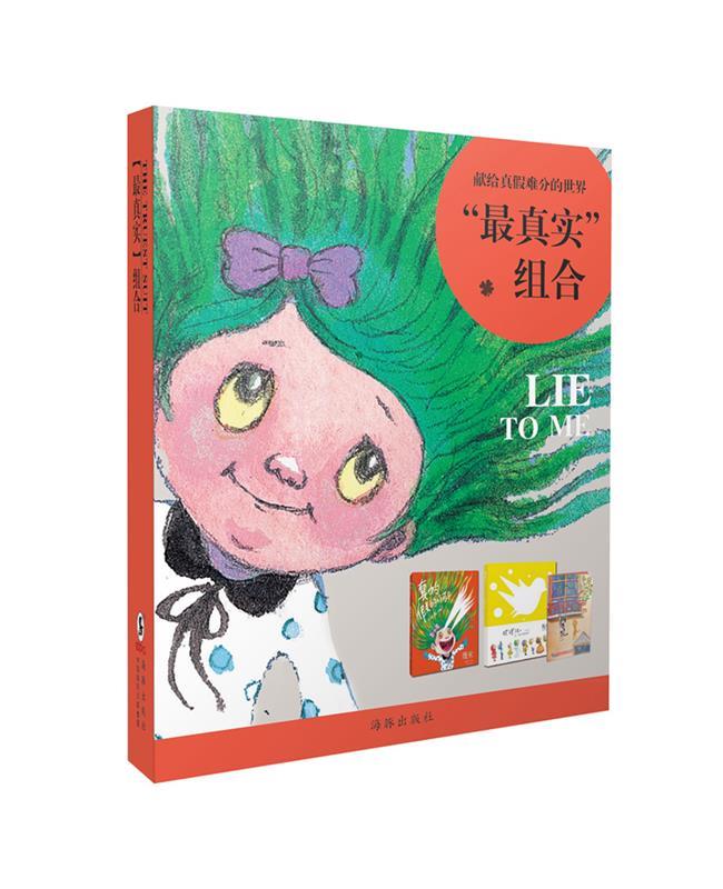 幾米经典绘本作品:组合