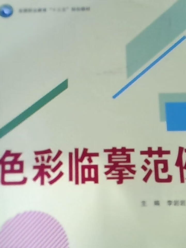 色彩临摹范例