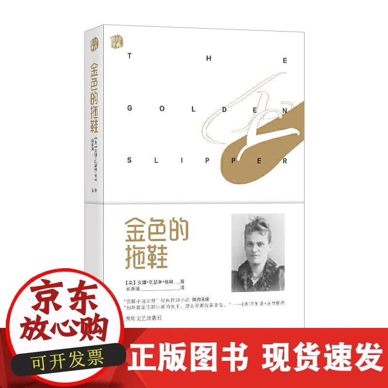 【现货】金色的拖鞋