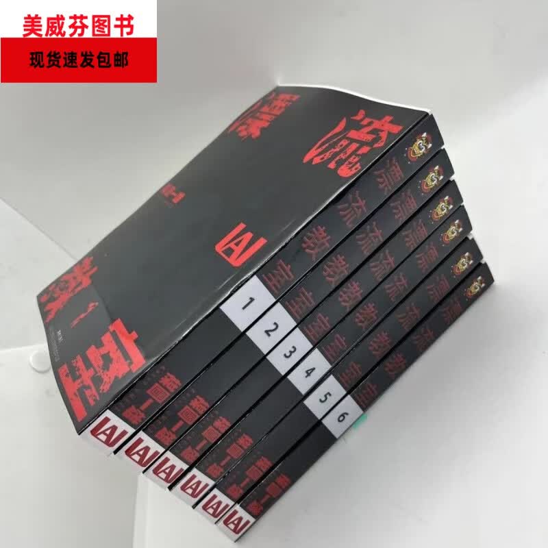 （当天发货）全新现货漫画[楳图一雄]漂流教室1-6册全套全集完结典藏版 中文版32开 1-6册 完结(6本)