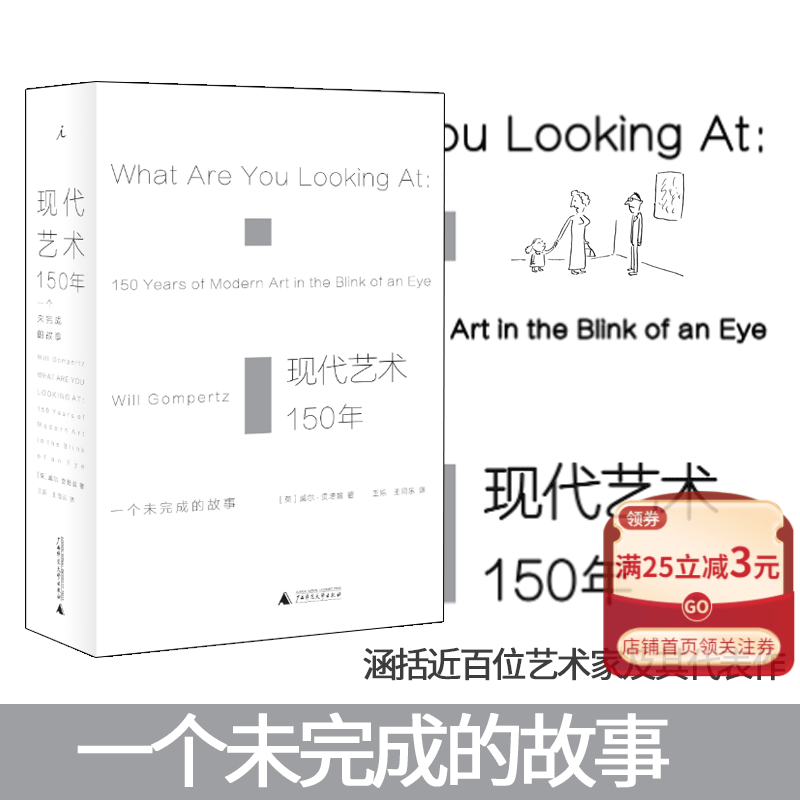 现代艺术150年(一个未完成的故事) 现代艺术流派美术绘画现代艺术发展历程历史莫奈印象派离线过xj