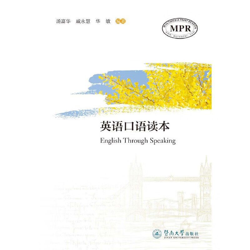 【现货】英语口语读本
