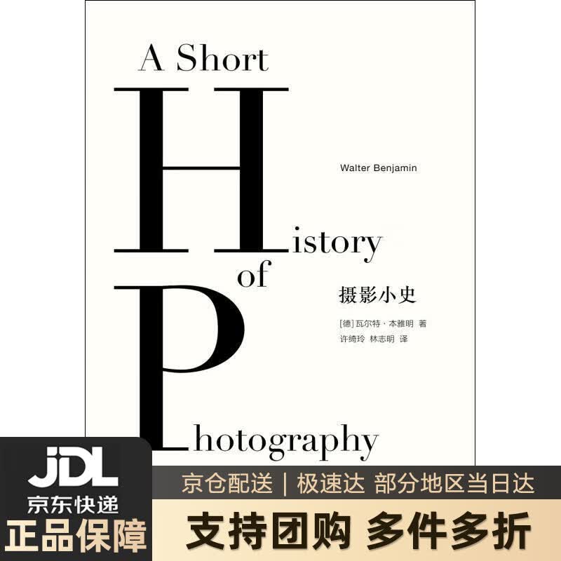 【 送货上门】摄影小史